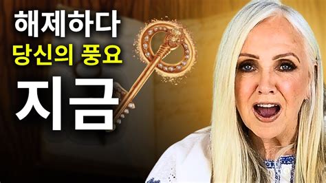 풍요의 비밀 코드를 발견하세요🔐💰 Youtube