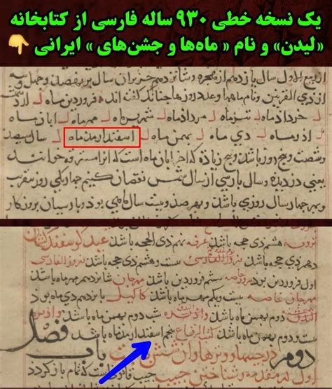 The Persian👑 On Twitter Rt Vahidbahman تعدادی جشن و آیین ساختگی بمانند والنتاین و هالوین و