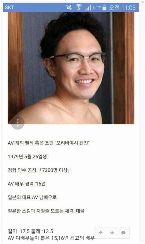 서양인 뺨친다는 크기의 av배우 유머 움짤 이슈 에펨코리아