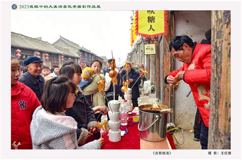 古街绝活 王红旗 入展作品 图库资源 河南省滑县摄影家协会