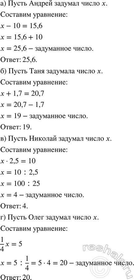 Решено Упр 463 ГДЗ Бунимович Кузнецова 6 класс по математике