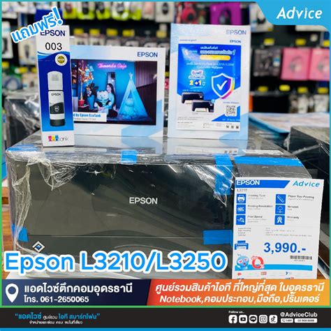 Advice 🔥โปรโมชั่นประจำเดือน ฟรีทันที หมึกดำ 1ขวด เมื่อซื้อ Printer