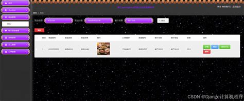 【开题报告】基于springbootvue客达外卖系统app（程序源码论文 计算机毕业设计基于springboot的外卖系统毕设开题