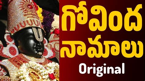 Govinda Namalu With Easy Lyrics And Tirumala Darshan Srinivasa Govinda