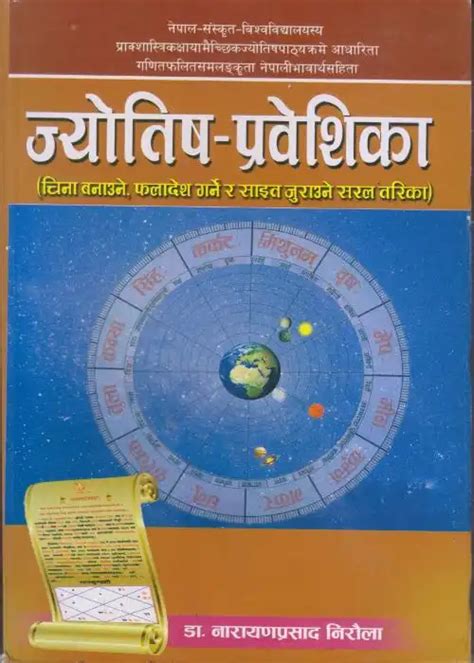 Jyotish Prabeshika Narayan Prasad Niraula Worldwide Delivery