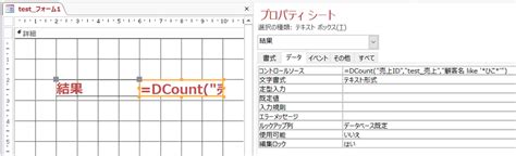 Access Dcount関数でレコード数を集計する方法 たすけてaccess
