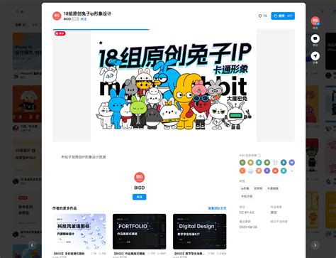 汇总7套ip形象插画给你，给你更多插画灵感！ 即时设计