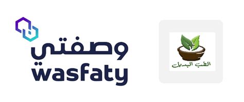 تطبيق وصفتي الطب البديل