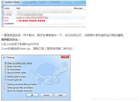 Svn Update报错unable To Create Pristine Install Streamsvn报错unable To
