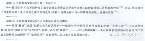 引用同一作者多篇文章参考文献格式要怎样？老师说名字只出现在第一次，看了很多文章都没有这个格式，很疑惑？ 知乎