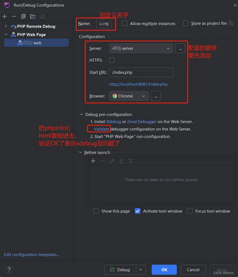 Phpstorm使用xdebug断点调试phpstorm 断点 Csdn博客