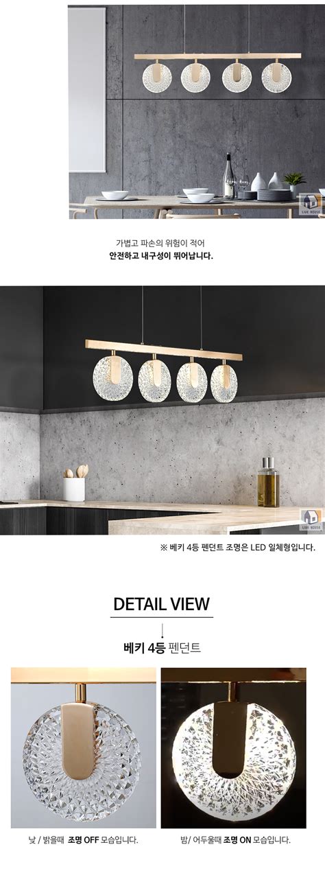 베키 Led 식탁등 크리스탈 펜던트 조명
