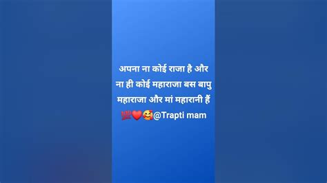 Trapti Mam Youtube