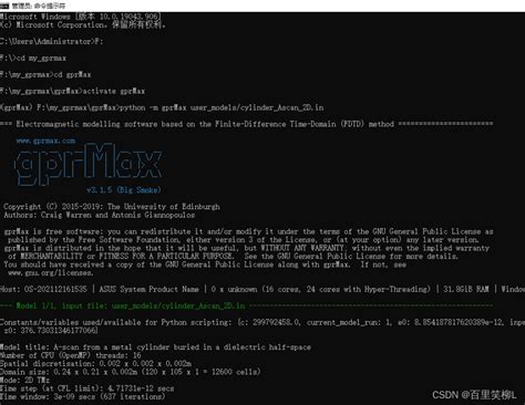 Gprmax30极速离线安装教程gprmax卸载 Csdn博客