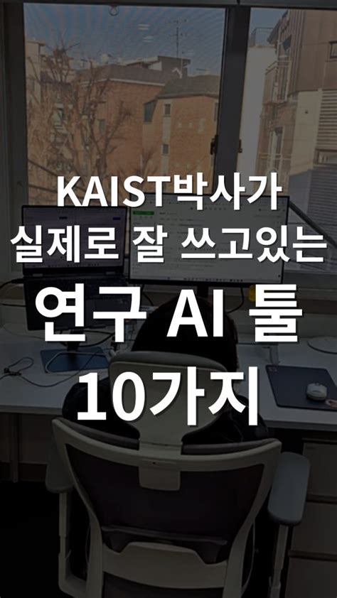 리나몬드 논문쓰기 • 생성형ai • 동기부여 컴퓨터에 다운 받은 논문 Pdf 더미들 언제 다읽지 논문 박사 석사 논문스타그램 대학원 대학원생