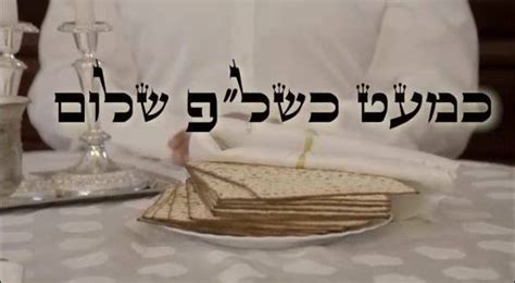 בנט ושקד עושים ראובן ואסתי מארץ נהדרת Risrael