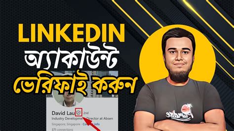 Linkedin Account Verification For All Linkedin Verification Badge Linkedin Identity