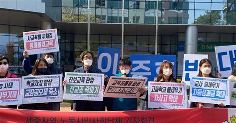 세종 10개 시민교육단체 “이주호 교육부장관 임명 반대”