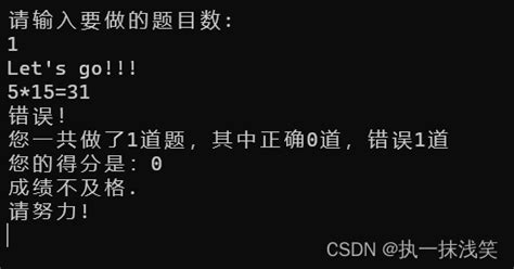 整数乘除法练习题 csdn博客