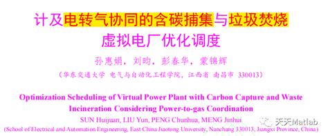 【无标题】 P2g设备在单位电功率下所需的co2量 Csdn博客