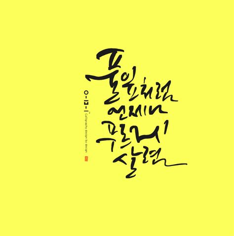대구 캘리그라피 이유캘리 빛 프로지도사 펜캘리그라피 1급 하루종일 수업 마감 봄날의 캘리그라피 네이버 블로그