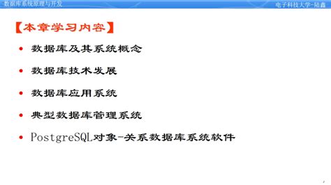 数据库第一章 数据库系统基础 Geminiplanet 数据库第一章 数据库系统基础 Geminiplanet