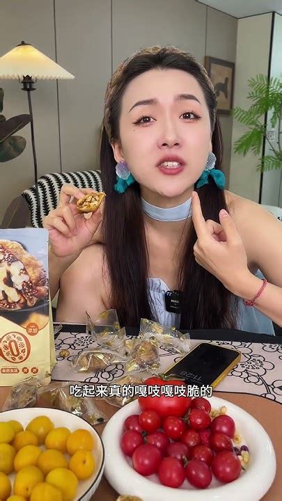 无花果核桃 软糯香甜 酥酥脆脆还是开袋即食 真的方便！看到的姐妹们快冲呀！超便宜超划算大人小孩都爱吃零食推荐 Youtube