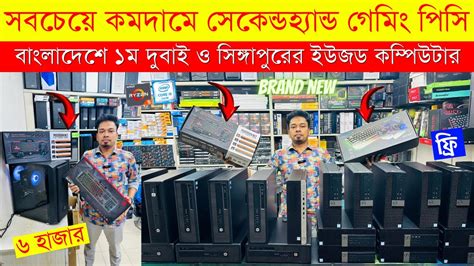 The Pocket Mini Pc 🔥 Mini Brand Pc Price In Bangladesh 2024 Mini Brand Pc Low Price Mini Pc