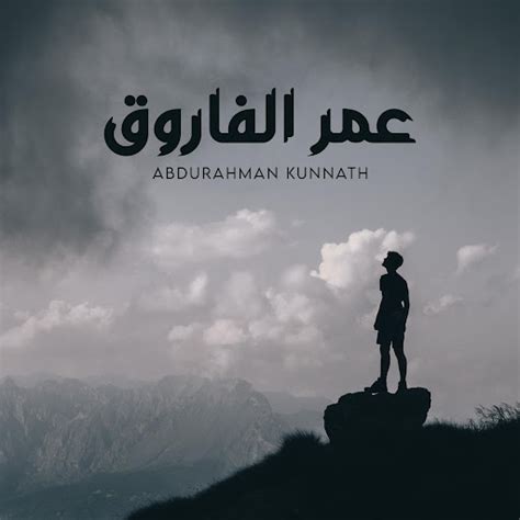 Umar Al Farooq Youtube Music