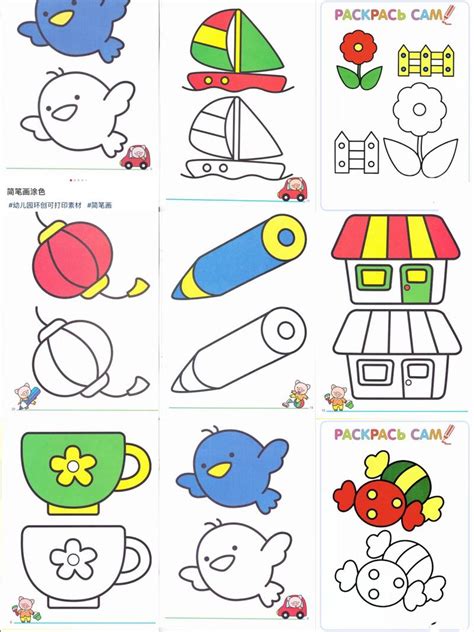 100个少儿简笔画涂颜色打印版（推荐10张） 简笔画图片大全