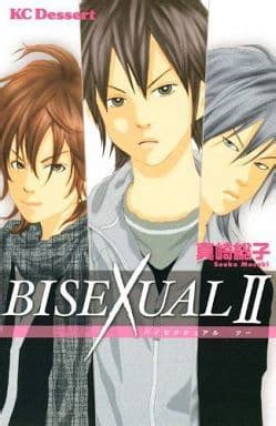 Shōjo Comic Bisexual2 Book Suruga