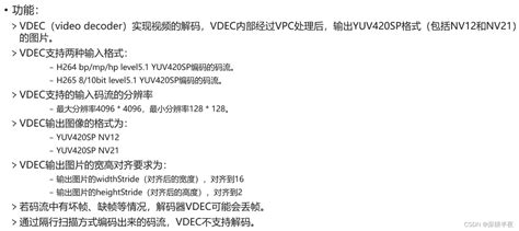 Ascendcl 数据预处理 Cann应用开发dvpp Csdn博客 Ascendcl 数据预处理 Cann应用开发dvpp Csdn博客