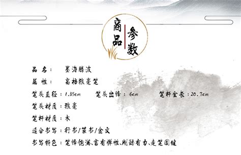 墨海腾波上海周虎臣曹素功笔墨有限公司