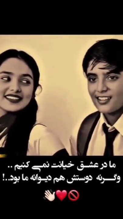 مادر عشق خیانت نمی‌کنیم Youtube