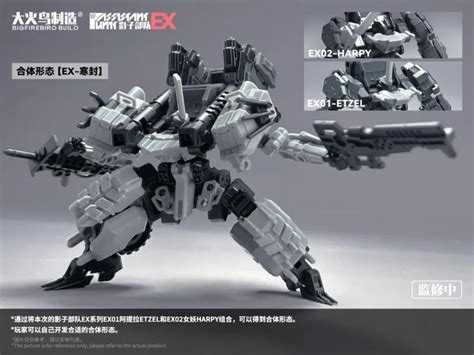 Exotic Code Shadow Force Ex Model Kit Set