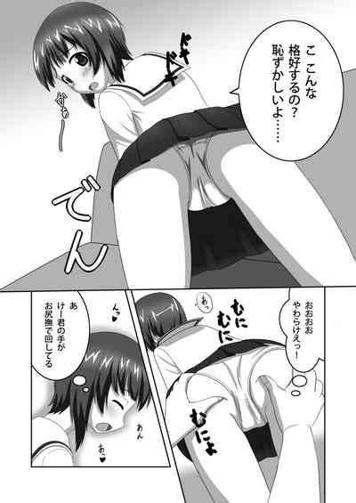 Nishizumi Dono To Ichaicha Suru Dake No Hon Nhentai Hentai Doujinshi