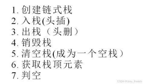 【数据结构】栈 Csdn博客