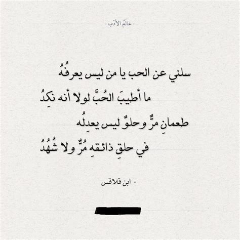 شعر عن الحب