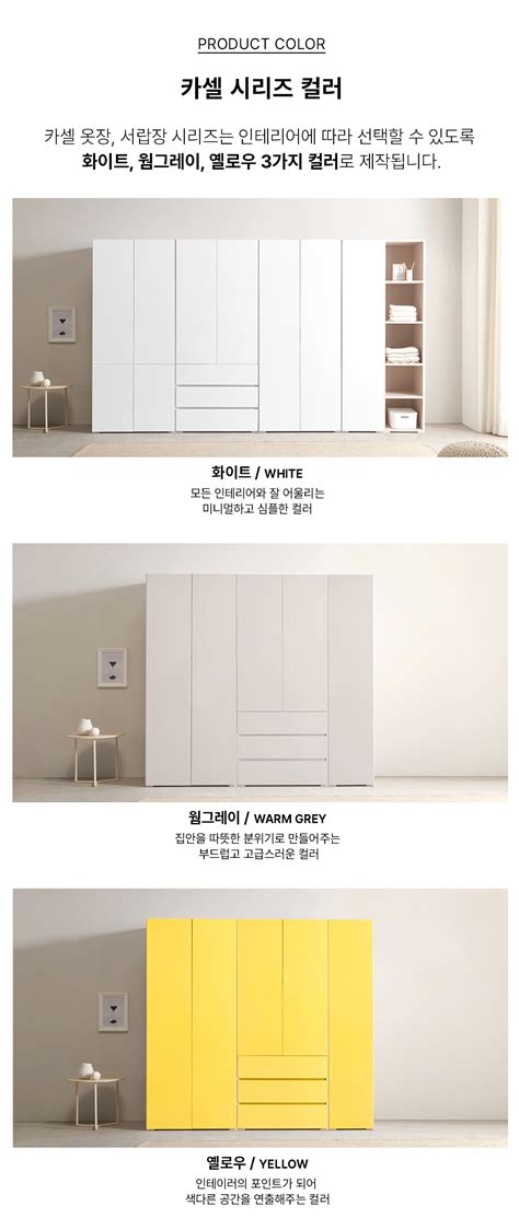 카셀실속형옷장세트카셀3200옷장옷장세트