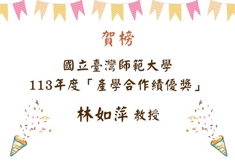 幼兒與家庭科學學系