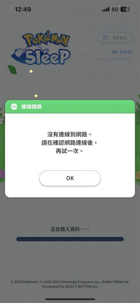 Sleep 求助 就我昨晚开始进不去游戏？ Nga玩家社区