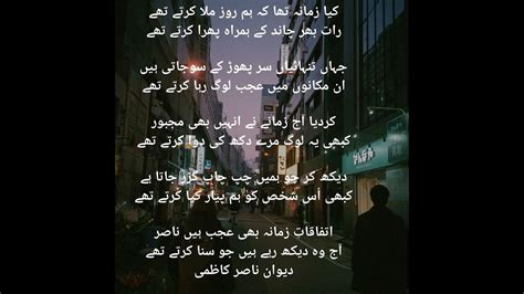 ناصر کاظمی Youtube