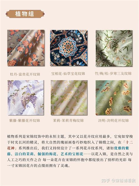 宋锦常见纹样集锦 知乎