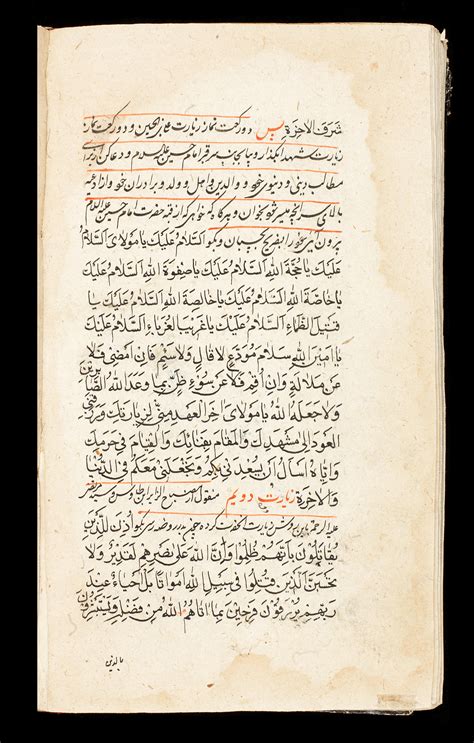 Husain Bin Muhammad Bin Husain Al Alawi Better Known As Ibn Qadi Al