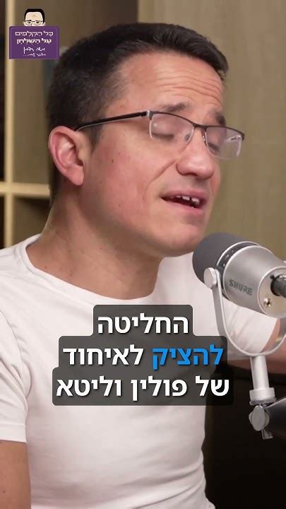 מי קובע מה לגיטימי מתוך הפרק עם שיראל ללום נהיר Youtube