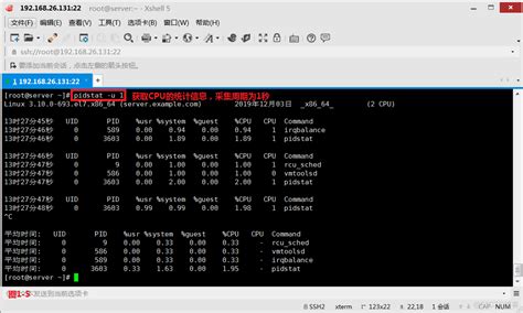 【我的linux，我做主！】cpu监控命令之pidstat、mpstat命令51cto博客linux Cpu监控命令