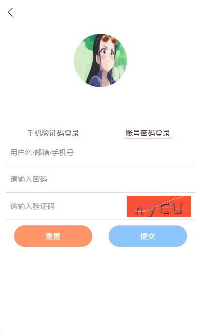 Vue结合nodejs实现图片验证码和登录校验的功能vuenodejs 图形验证码系统 Csdn博客