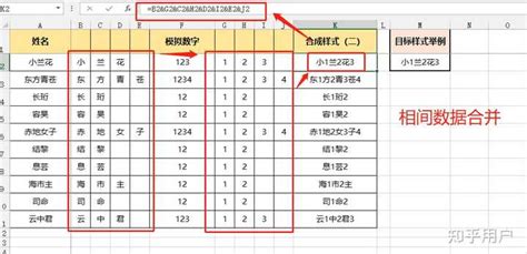 Excel 如何合并文字和数字？ 知乎
