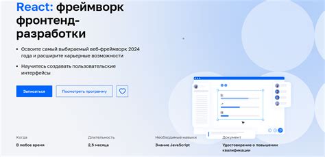 Подборка лучших онлайн курсов по react js обучение с нуля для