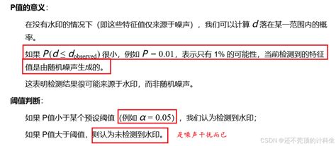 Tree Ring Watermarks Fingerprints For Diffusion Images图像水印（树环水印，用于扩散图像的不可见且鲁棒的指纹）tree Ring